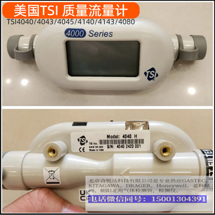 美国TSI4040/4043/4045/4140/4143/4080气体质量流量计流量校准器-阿里巴巴