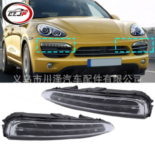 适用2011-2014卡宴Cayenne日行灯95863118100 95863118200-阿里巴巴
