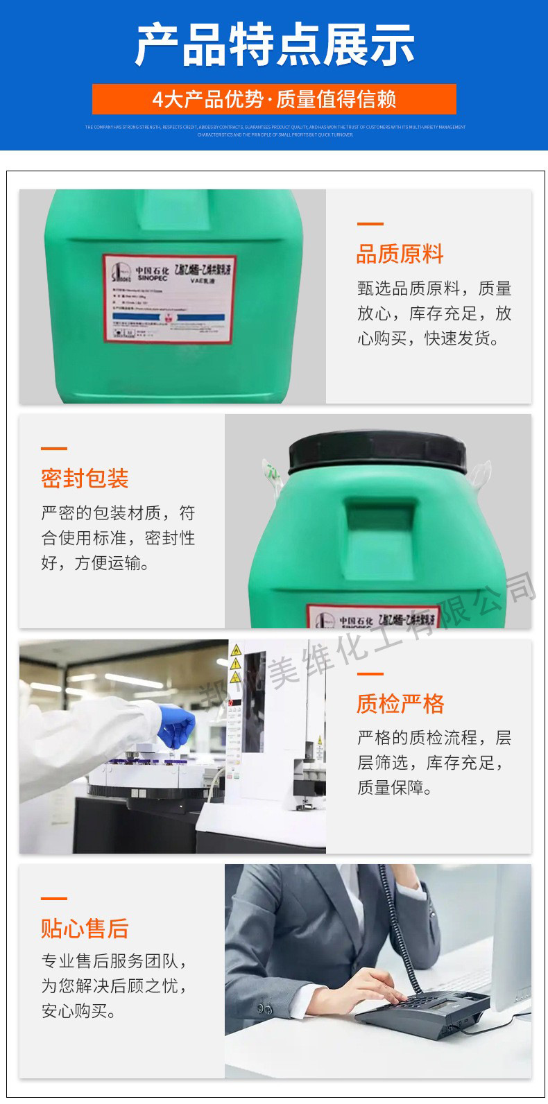 VAE乳液BJ-707乳液建筑防水防火材料水泥改性剂粘合剂 VAE707乳液-阿里巴巴