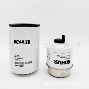 适用科勒柴油机柴滤FGO552 330560552机滤FHU819 330510061-阿里巴巴