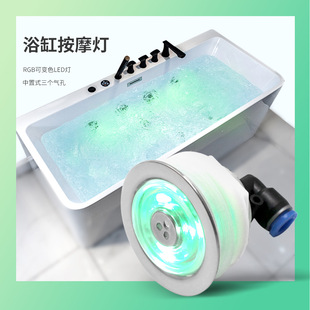 按摩缸LED汽泡灯 按摩缸七彩气泡嘴 按摩缸配件 按摩缸防水灯-阿里巴巴