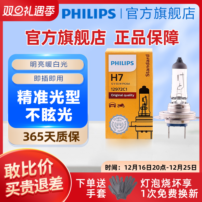 philips刹车灯-philips刹车灯批发、促销价格、产地货源 - 阿里巴巴