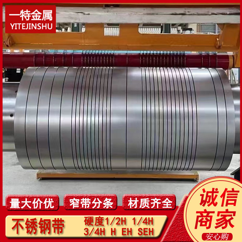 批发05Cr17Ni4Cu4Nb不锈钢卷板 S51740 17-4PH 630不锈钢卷带-阿里巴巴