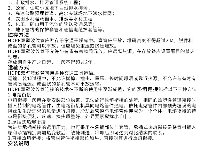 HDPE双壁波纹管DN500型S1.S2.SN4.SN8高密度聚乙烯PE双壁波纹管-阿里巴巴