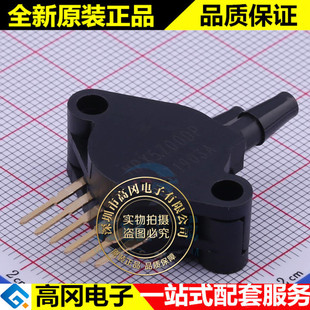 MPX5700DP SIP-6 Nexperia安世 全新现货 压力传感器-阿里巴巴