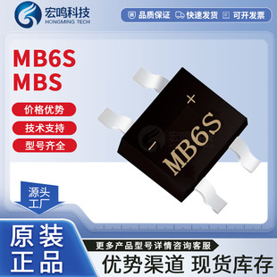 贴片超薄整流桥堆MB6S 0.5A 0.8A 600V SOP-4全系列整流桥封装MBS-阿里巴巴