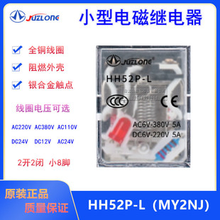 中间继电器HH52P-L交流220V电磁继电器24V MY2NJ小型继电器 银点-阿里巴巴