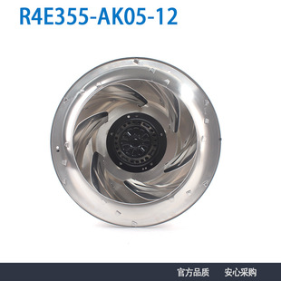 ebm授权R4E355-AK05-12 230V层流罩FFU净化洁净台后倾离心风机-阿里巴巴