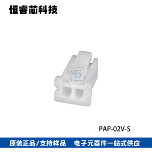 JST连接器 PAP-02V-S PA接插件 2Pin胶壳 2MM间距-阿里巴巴