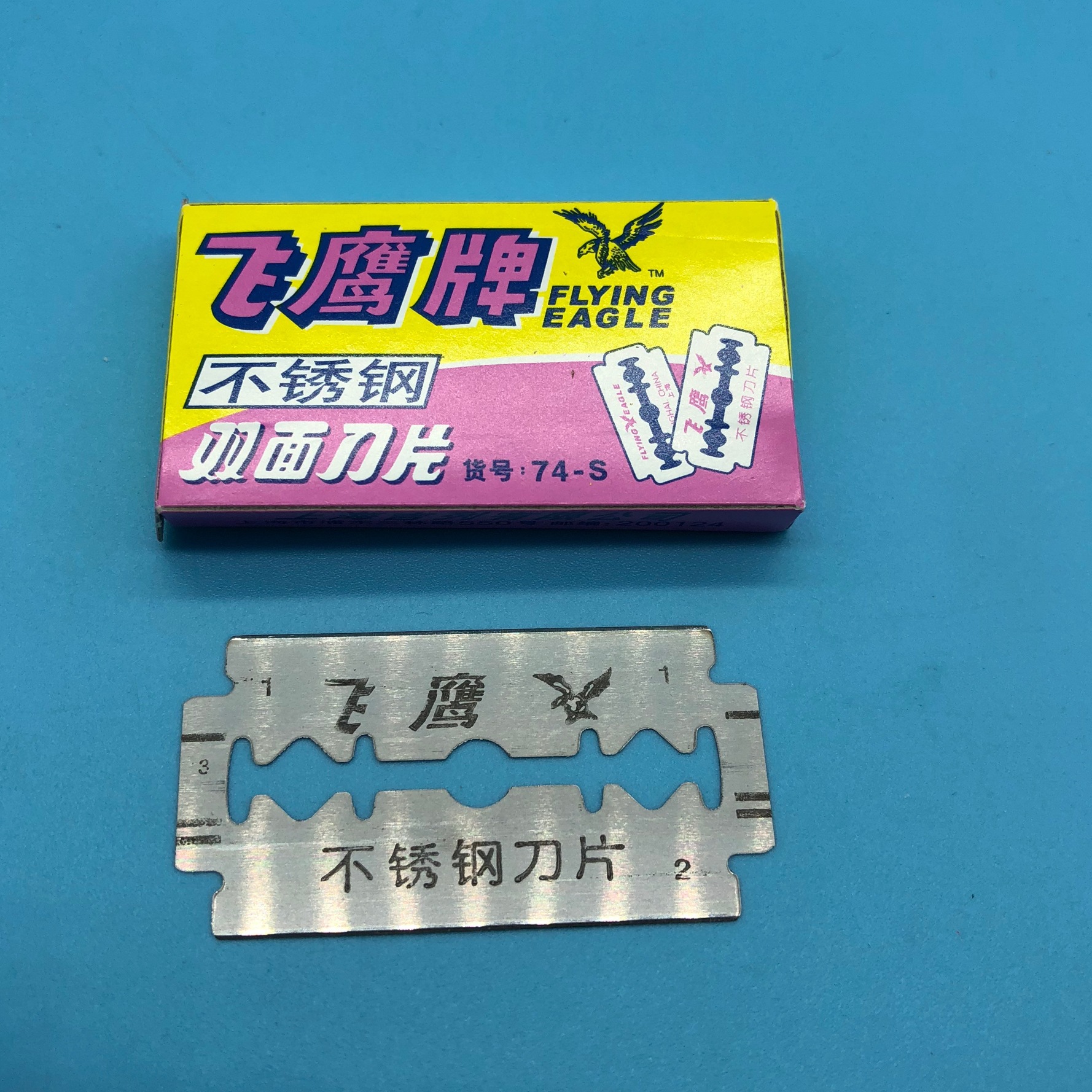 刮胡刀片 不锈钢刀片 五片装 一元地摊货源可做赠品-阿里巴巴