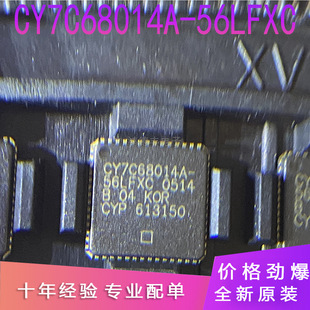 原装正品CY7C68014A-56LFXC 封装QFN56 集成芯片IC 现货-阿里巴巴