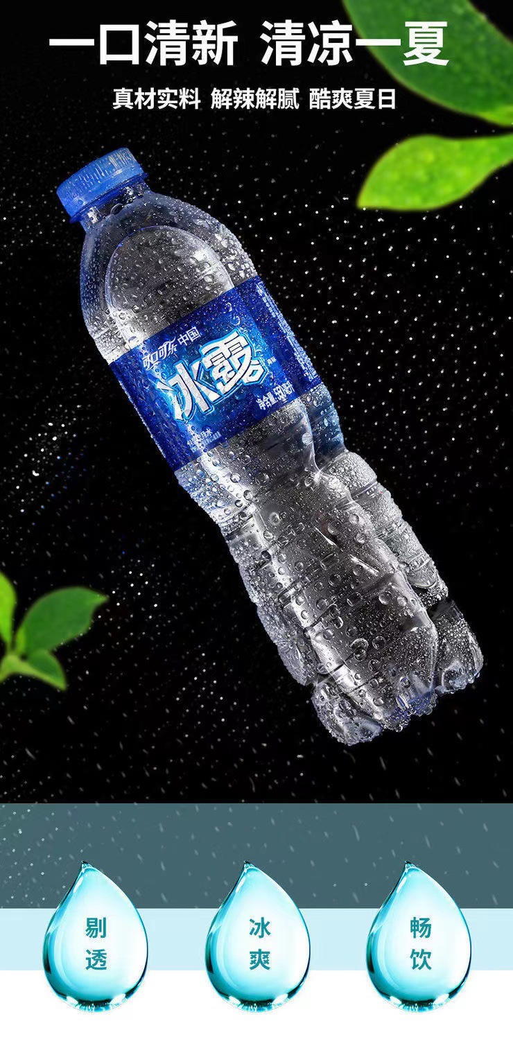 冰露饮用水包装水550ml*24瓶整箱可口可乐瓶装水整箱批发-阿里巴巴