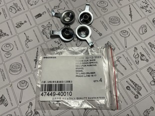 47449-40010驻车制动蹄限位弹簧座兰德酷路泽HZJ79 LC120 LC150-阿里巴巴