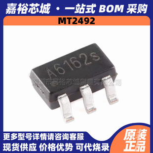 MT2492 封装SOT23-6 丝印A616原装同步降压型DC/DC转换器电源IC-阿里巴巴