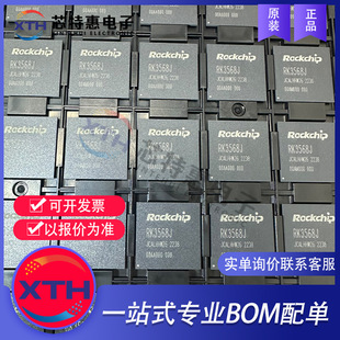 全新原装 RK3568J BGA平板路由器人工智能主控芯片工业级ROCKCHI-阿里巴巴