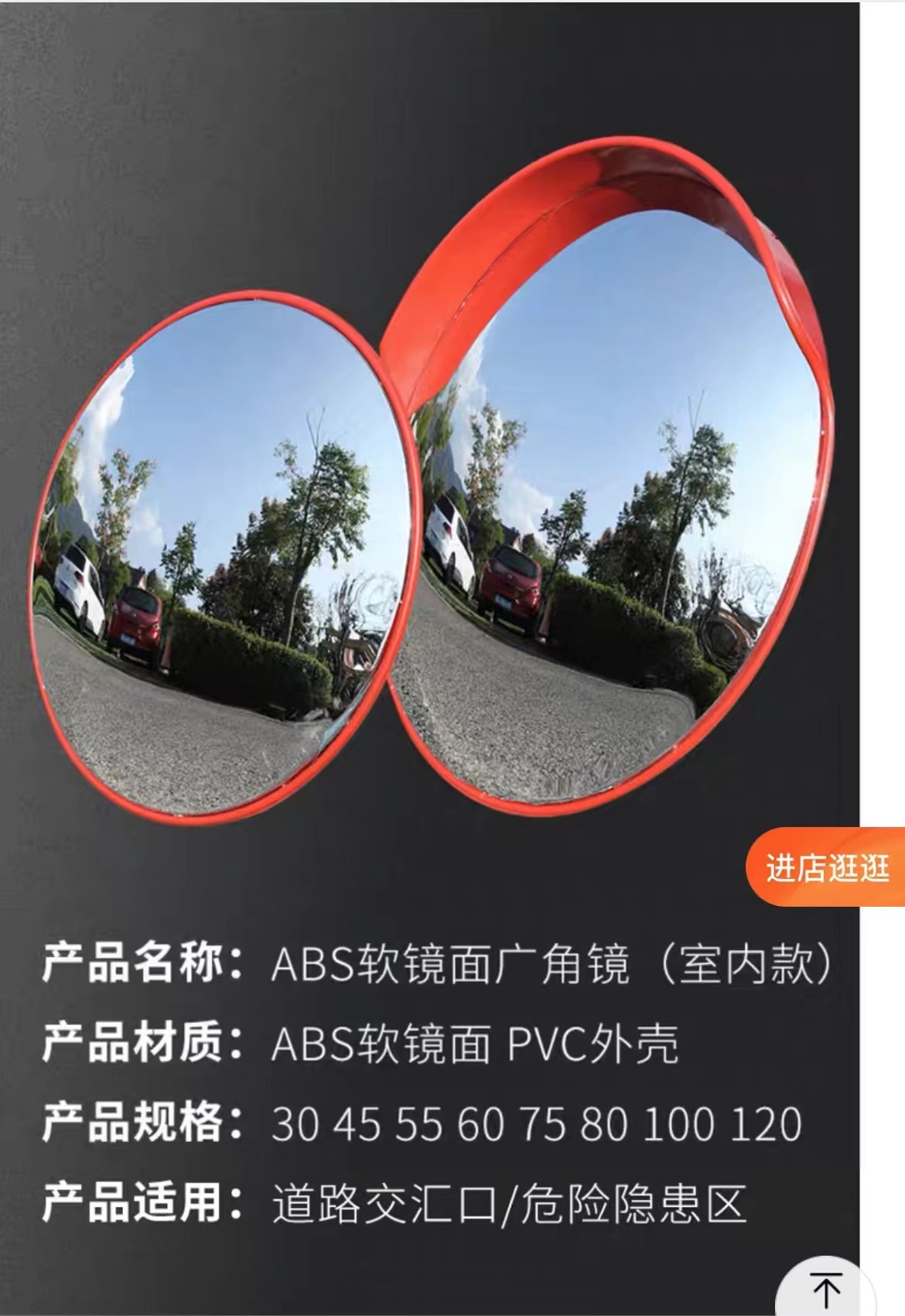 一件代发高清广角镜路口凸面镜转弯拐角镜地下车库转角镜反光镜-阿里巴巴