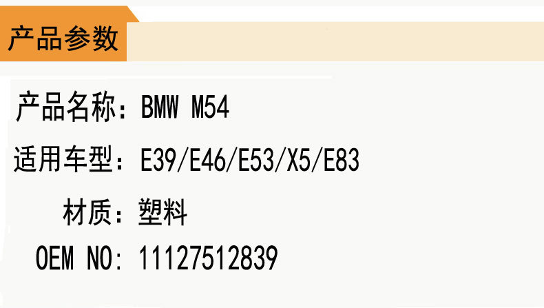 适用宝马M54发动机气门室盖3/5/7系X6Z4 E39 E46 E60 11127512839-阿里巴巴