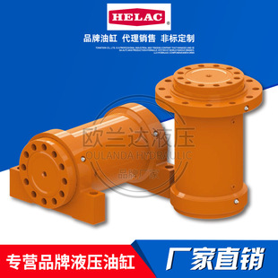 HELAC旋转油缸L30-17/25/42 摆动马达悬臂式跨骑式L10/L20/液压缸-阿里巴巴