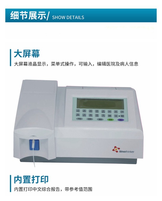 跨境出口英文版半自动生化分析凝血分析仪全自动血液分析-阿里巴巴