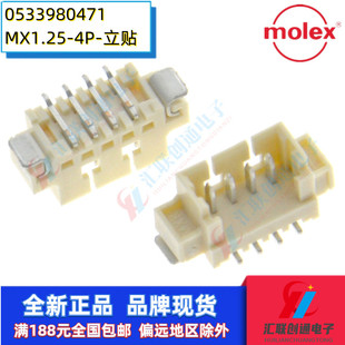 MOLEX莫仕0533980471 533980471 53398-0471针座1.25间距4Pin立贴-阿里巴巴