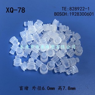 828922-1 高仿AMP/TE安普泰科汽车连接器接插件防水栓1928300601-阿里巴巴