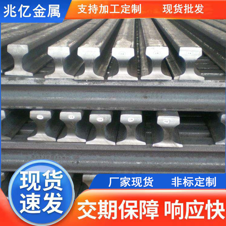 钢轨厂家Q235B轻轨工程用重轨高铁火车用轨道钢起重机钢轨国标-阿里巴巴