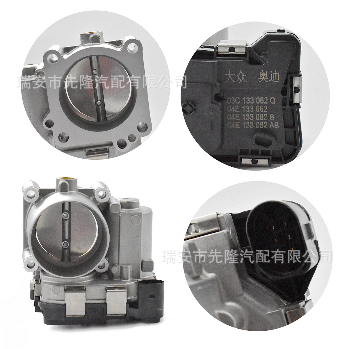 03C133062Q 04E133062 04E133062B节气门适用大众奥迪捷达朗逸-阿里巴巴