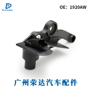 适用于标致雪铁龙 汽车零配件曲轴位置传感器1920AW 0986280408-阿里巴巴