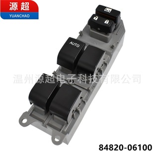 适用丰田凯美瑞荣放RAV4汉兰达雅力士玻璃升降器开关84820-06100-阿里巴巴