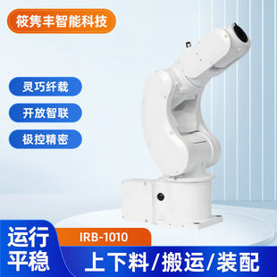 IRB 1010机械手实训教学工业机器人培训六轴机械臂（议价）-阿里巴巴