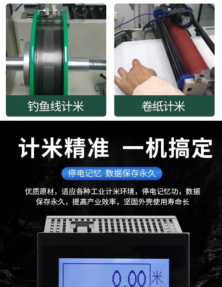 中文JK86计米器滚轮式高精度电子数显长度计数器编码器控制封边机-阿里巴巴