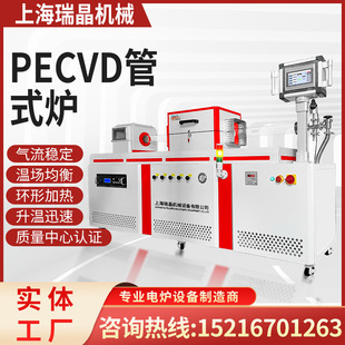 PECVD多温区管式炉真空化学气相沉积加热烧结气氛升华炉CVD管式炉-阿里巴巴