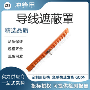 C4060181GA绝缘防护工具树脂导线遮蔽罩电力施工导线防护罩-阿里巴巴