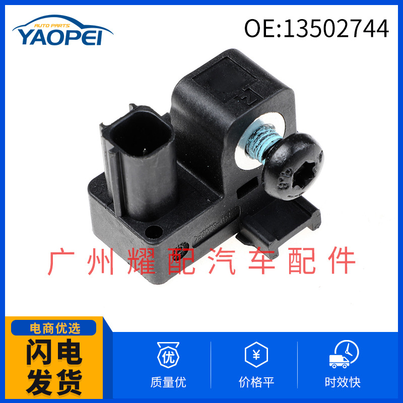 13502744适用2013雪佛兰凯迪拉克凯雷德 碰撞传感器SRS冲击传感器-阿里巴巴