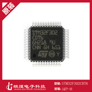 STM32F302CBT6 LQFP-48 ARM Cortex-M4 32位微控制器 MCU-阿里巴巴