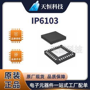 INJOINIC IP6103 QFN-32封装 电源管理芯片 PMU 电子元器件 原装-阿里巴巴