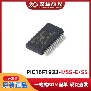 PIC16F1933-I/SS PIC16F1933-E/SS微芯Microchip贴片单片机芯片IC-阿里巴巴