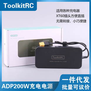 ToolkitRC ADP200 200W 19.5V 10.3A 航模平衡充电器AC电源适配器-阿里巴巴