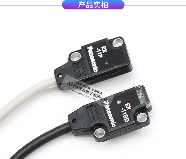 Panasonic松下原装正品光电开关传感器EX-11B(EX-11BD+EX-11P-阿里巴巴