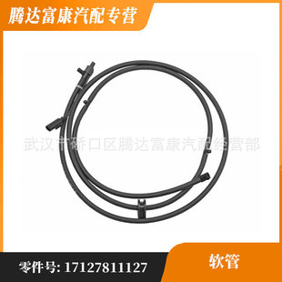 适用于奔驰GLC/GLC AMG/GLC轿跑/EQC 软管2538602200 A2538602200-阿里巴巴