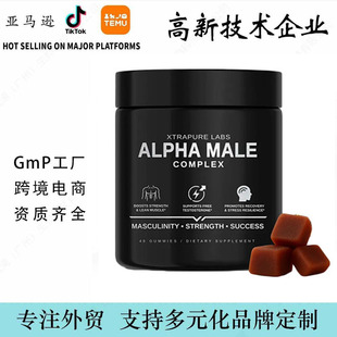 跨境外贸Alpha Male Complex阿尔法男性软糖东哥阿里提取物软糖厂-阿里巴巴