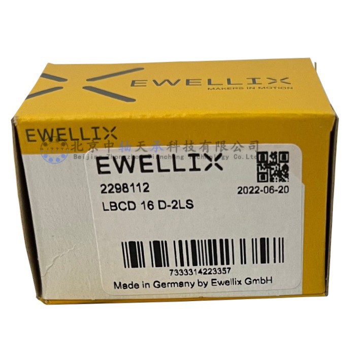 北京中轴天承科技有限公司_阿里巴巴旺铺