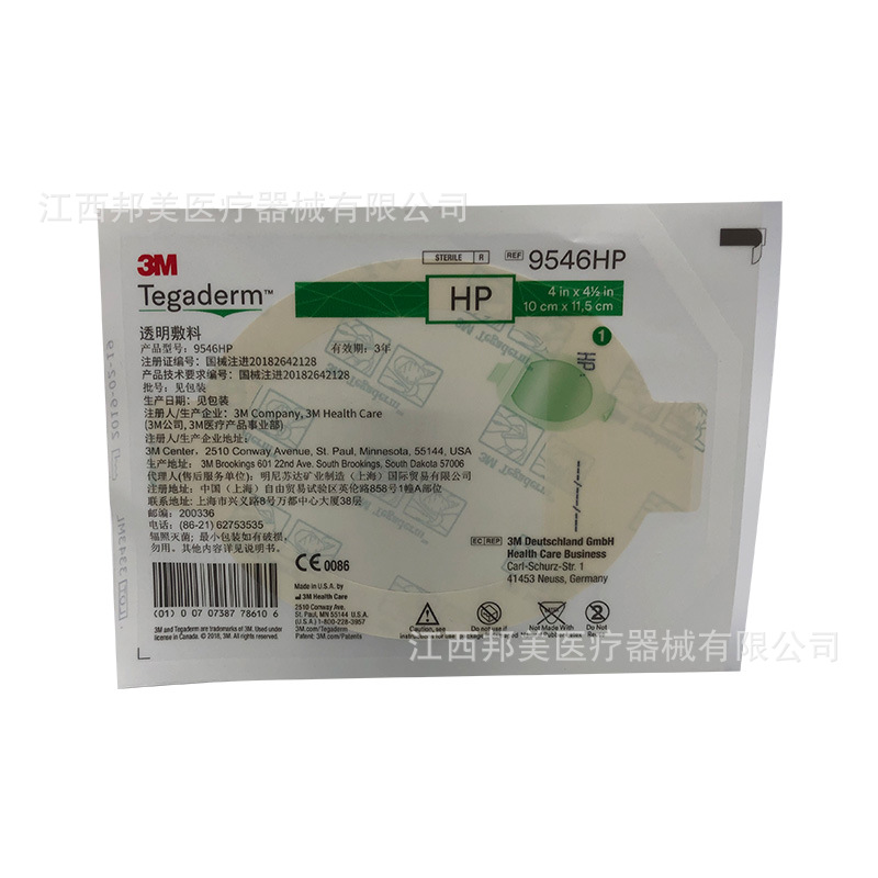 3M透明敷料9534/9546 中心静脉置管导管固定保护膜9536 1685/1679-阿里巴巴