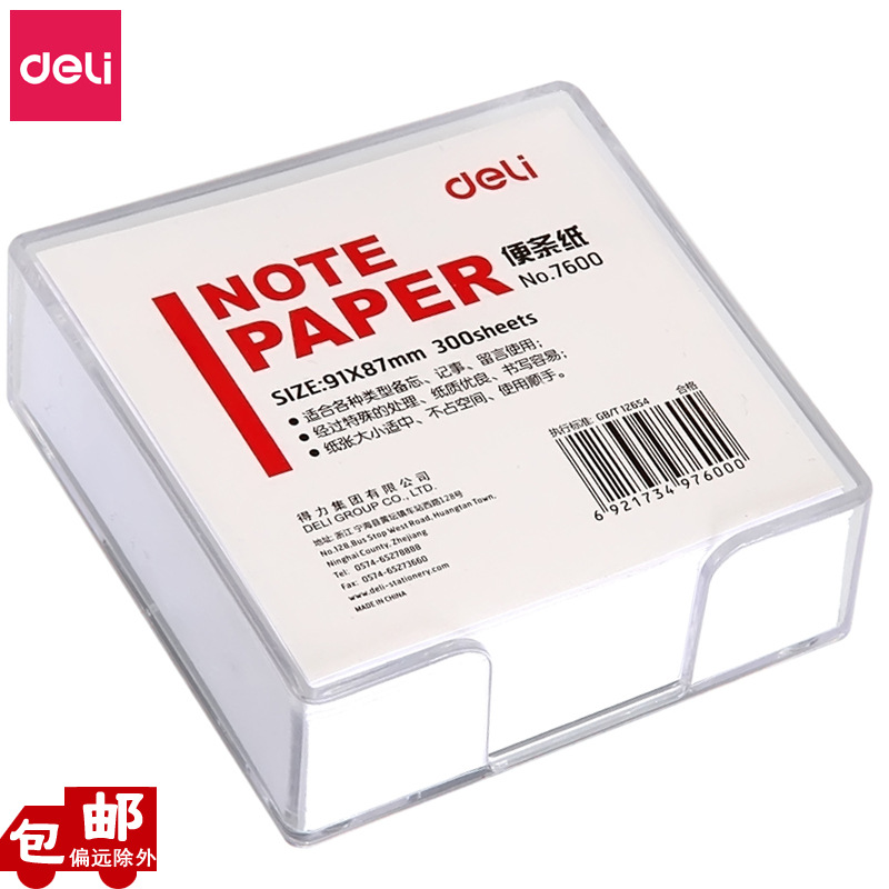 Deli 7600 note paper with box 91*87 white blank message paper ...