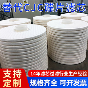 定制替代CJC碟片式滤芯CJC离线过滤器滤芯B27 27滤芯碟片式滤芯-阿里巴巴