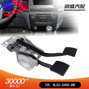 离合器刹车踏板总成6L5Z2455BB F57A2450BB F87Z2455BA适用于福特-阿里巴巴