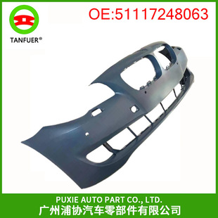 汽车保险杆 防撞前杠 适用于宝马5系F10F11 51117285961 护杠批发-阿里巴巴