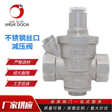 304不锈钢丝口减压阀新款Y13X-16P带表自来水用支管稳压阀-阿里巴巴