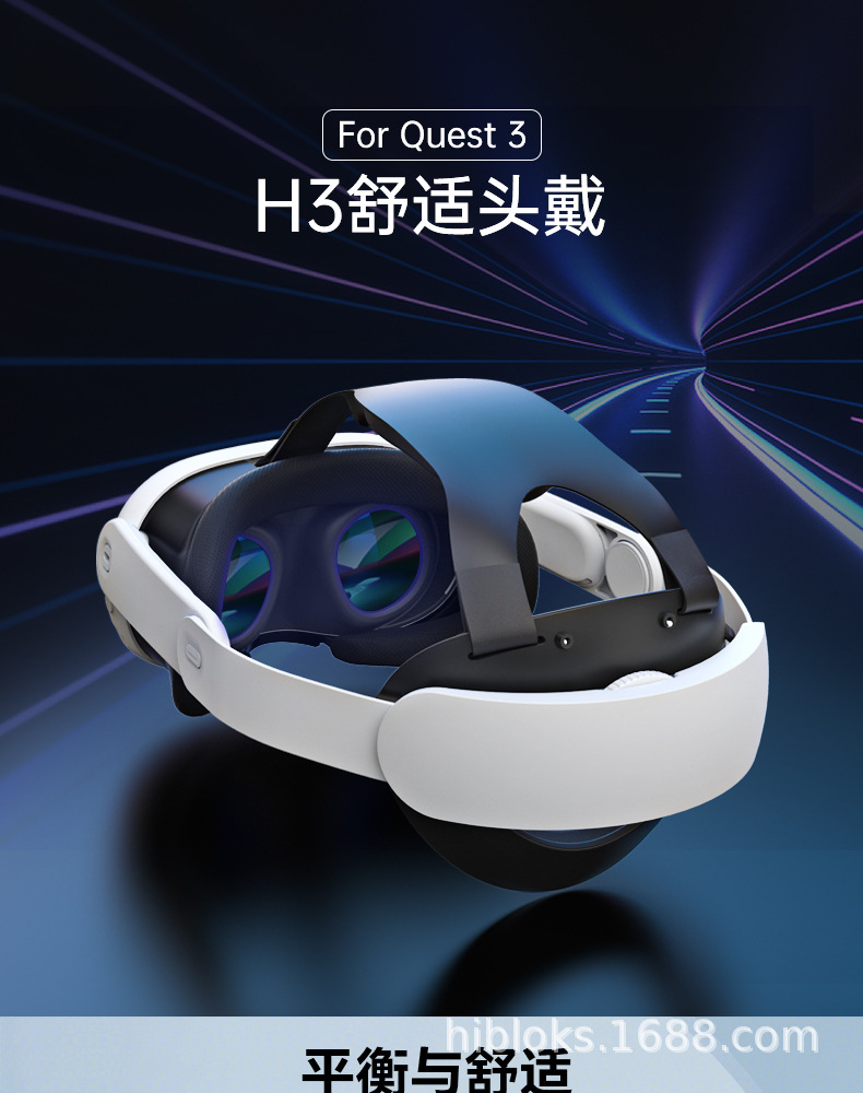 适用于Oculus quest3头戴磁吸快充VR内置电池精英头戴配件Hibloks-阿里巴巴