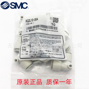SMC气管接头KQ2L04-00A/KQ2L06-00A/KQ2L08-00A/KQ2L10-00A/12/16-阿里巴巴